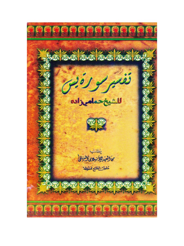 Kitab Tafsir Surat Yasin - Karangan Syekh Hamami Zadah PDF | PDF