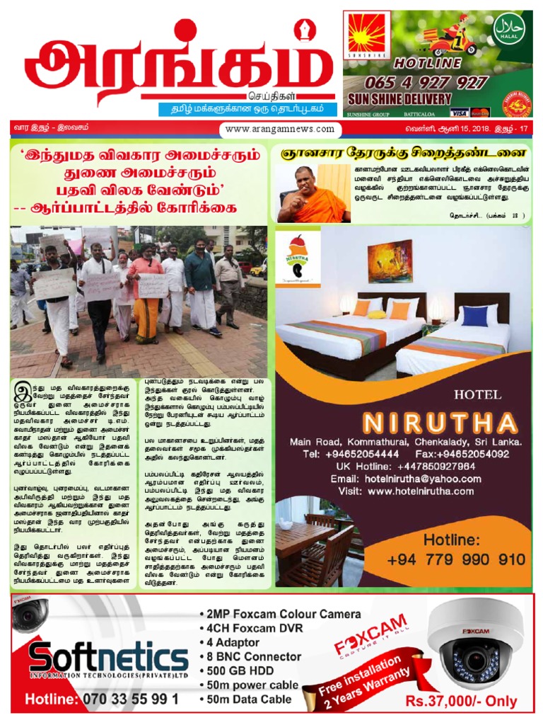 Arangam News E Paper 15 Jun 2018 17th Issue | PDF