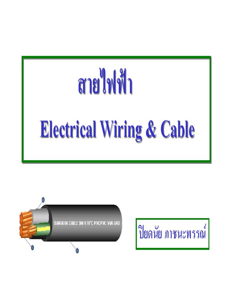 Lesson 6 Wiring&Cable | PDF