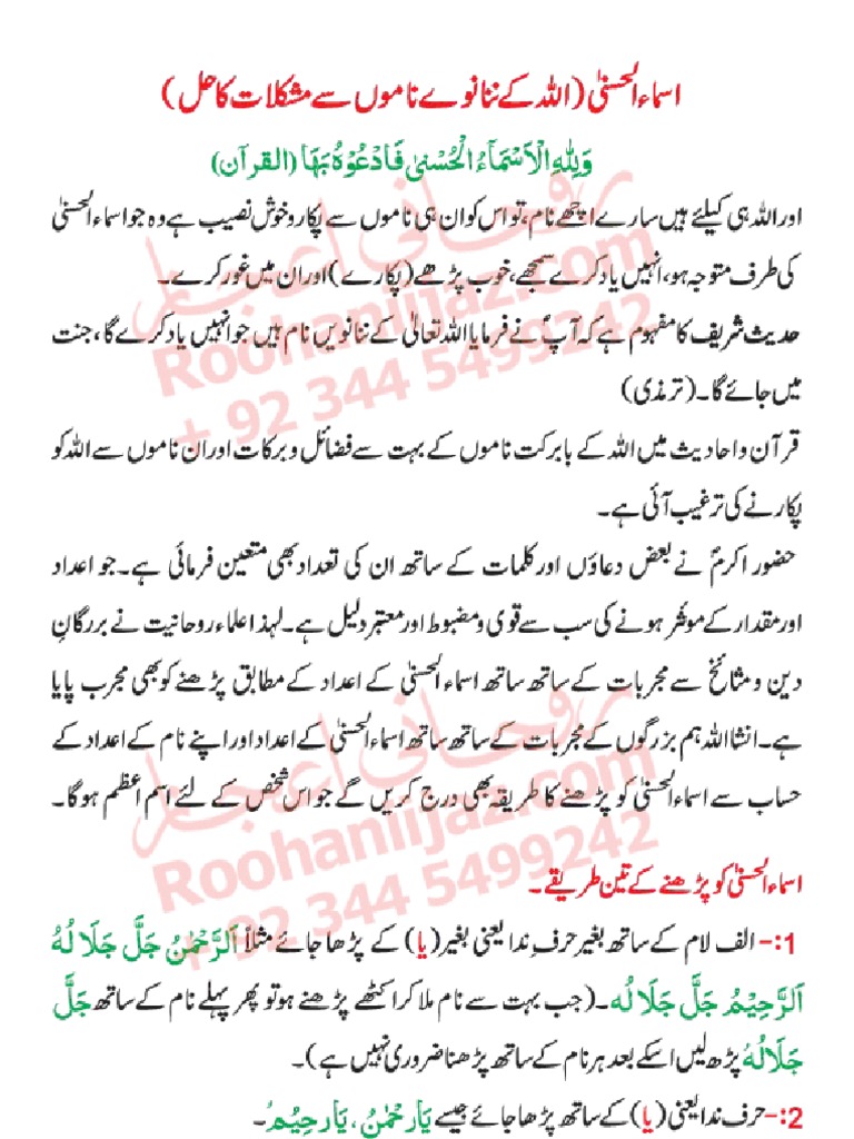 Isme Azam | PDF