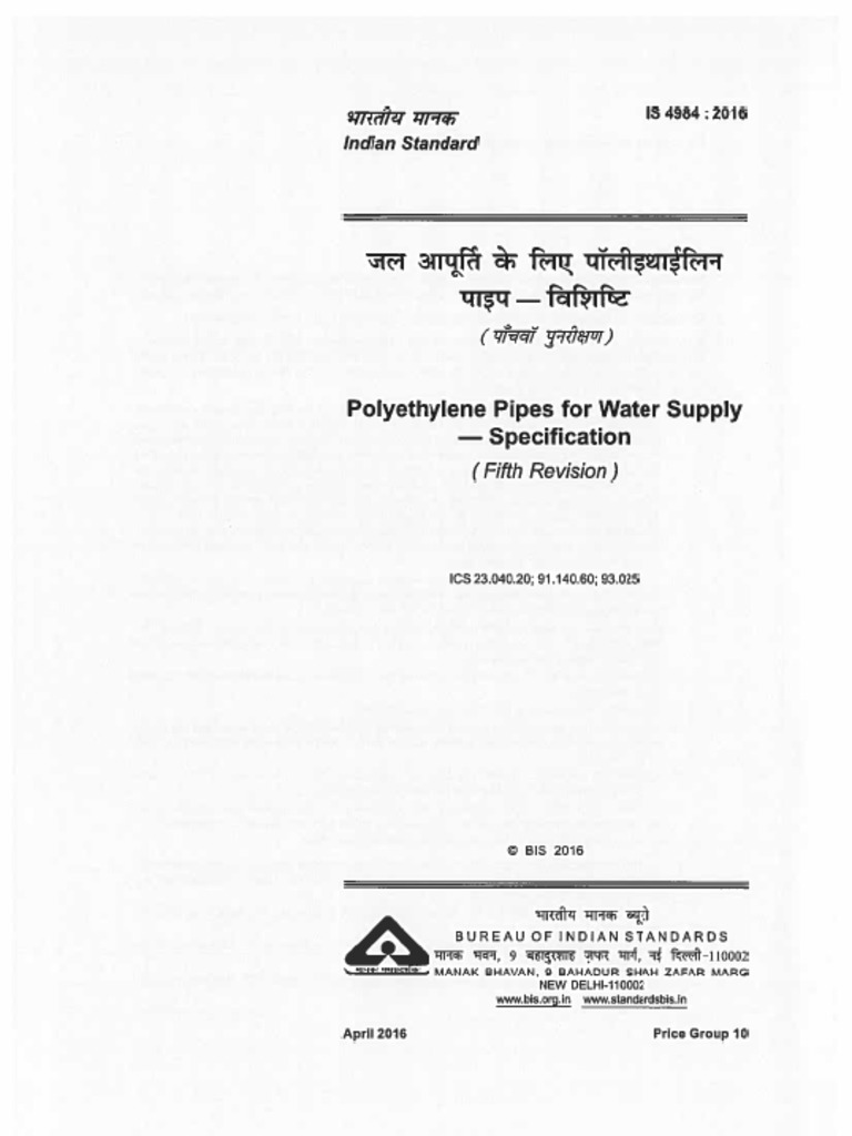 Is 4984 - 2016 LR | PDF