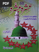 Mutala-e-Quran Part 1 (2nd Edition) | PDF