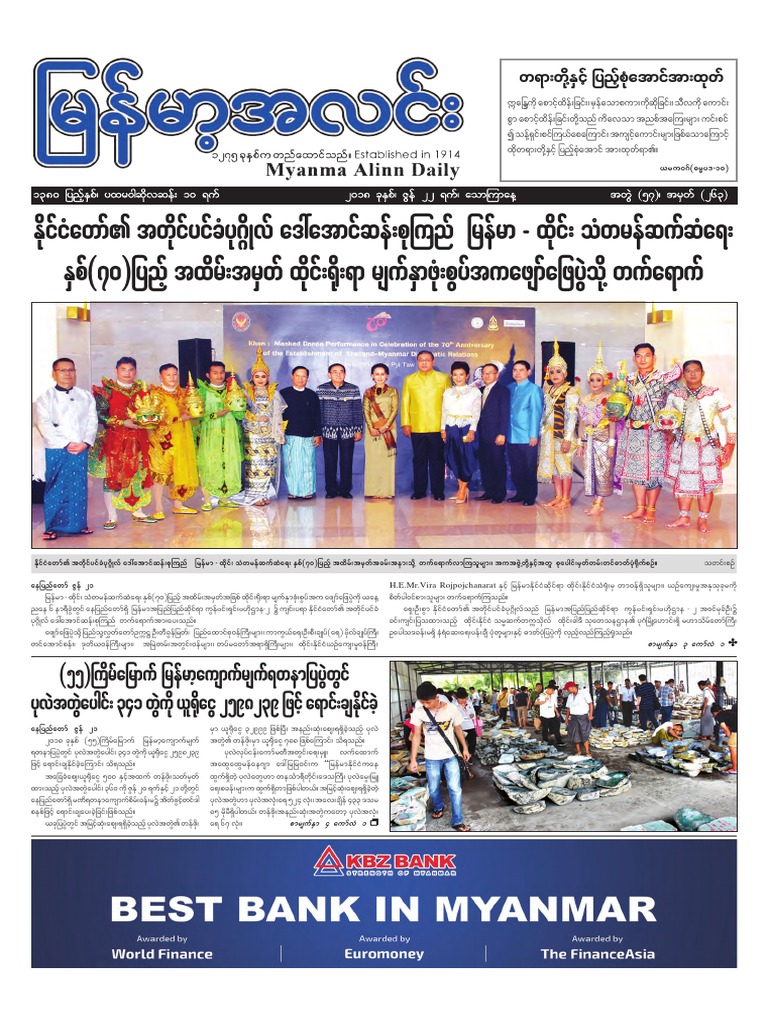 Myanma Alinn Daily_ 22 Jun 2018 Newpapers.pdf