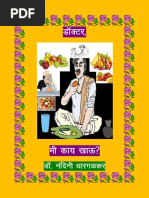 LPC Affidavit and Ghoshna Patra Guide | PDF