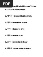 1000 Essential Korean Vocabulary Words | PDF | Korean Language ...