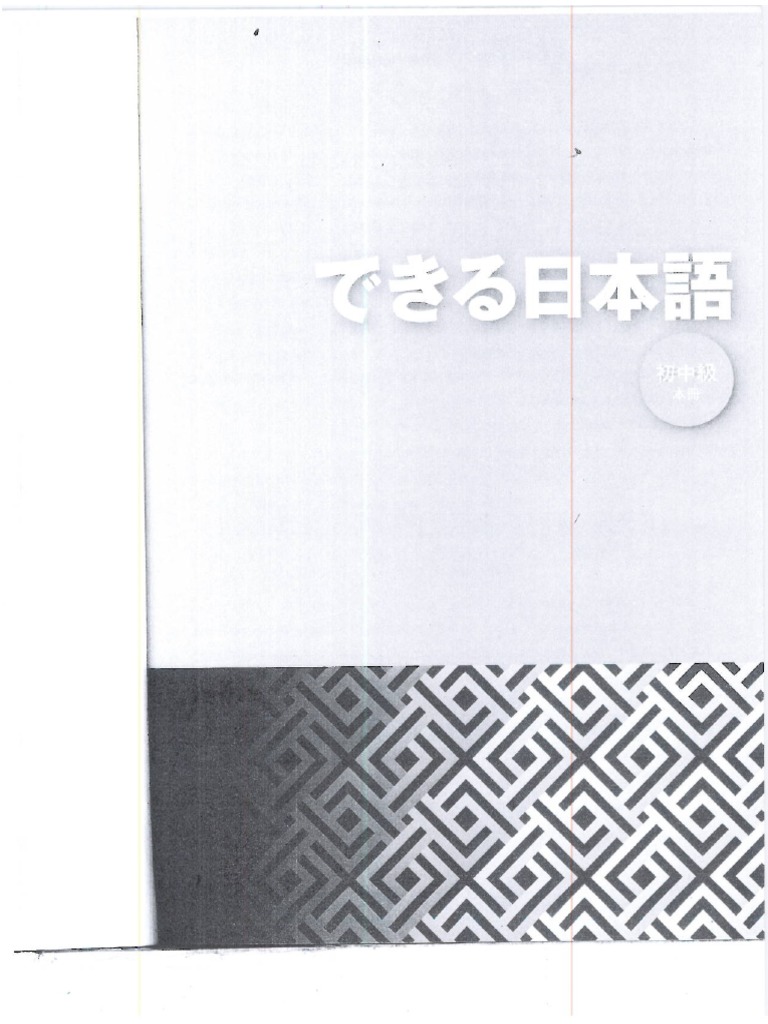 Dekiru Nihongo 1 50 PDF | PDF