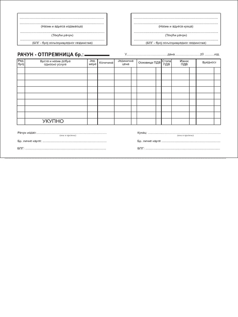 Racun-Otpremnica Poljoprivredno Gazdinstvo | PDF