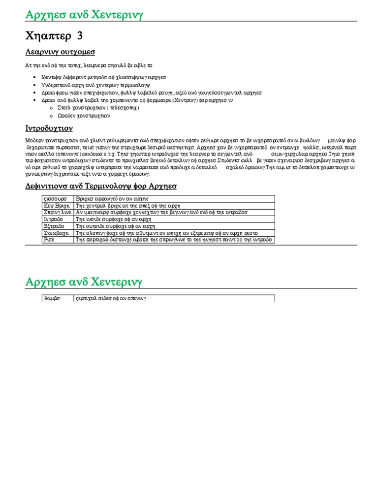 Print Version - Chapter 3 - Arches AXED SEGMENTAL ARCH | PDF