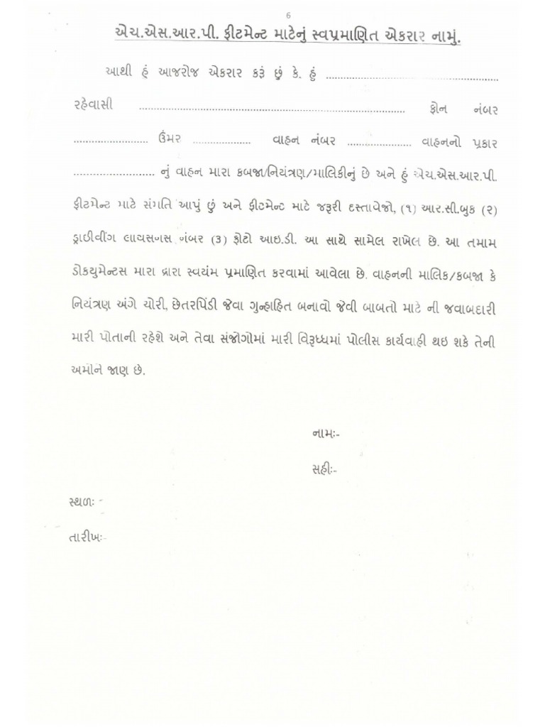 HSRP Self Declaration Form | PDF