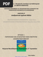 Δραστηριότητες, παιδαγωγικό και εποπτικό υλικό για το Νηπιαγωγείο ...