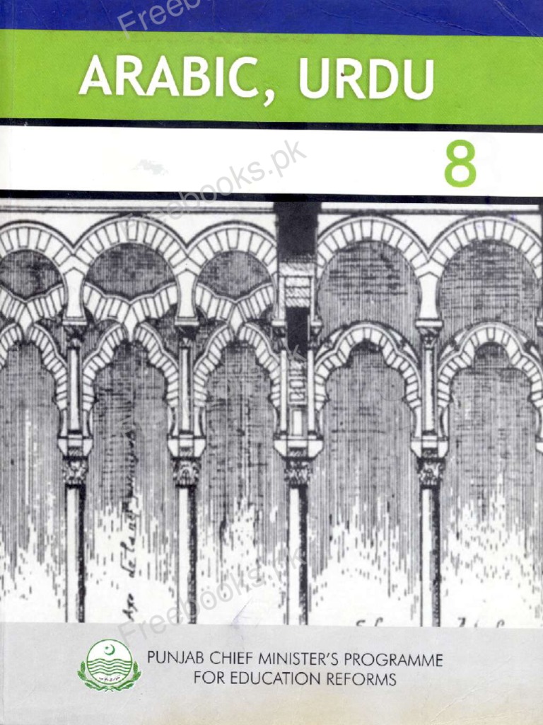 8th Class Arabic Book Textbook Board Lahore | PDF | Language Arts ...