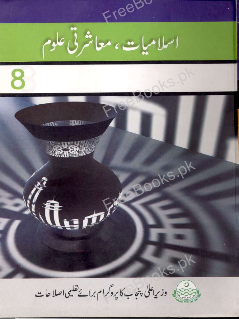 Class 8 Punjab Textbook Resources | PDF