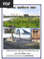 Core Frame (CBD) Model | PDF | Apartment | Transport