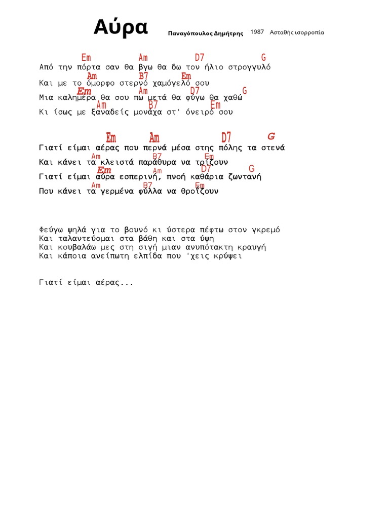 Αυρα | PDF