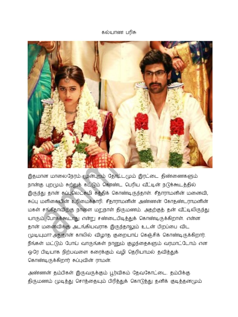 Kalyana Parisu PDF | PDF