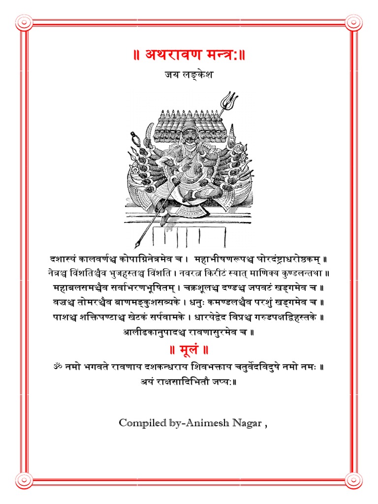 ravan mantra अथरावण मन्त्र PDF | PDF