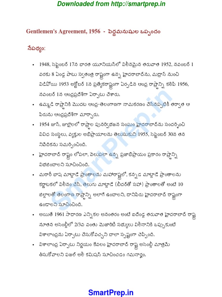 Gentlemens Agreement 1956 Important Points and Details in Telugu ...