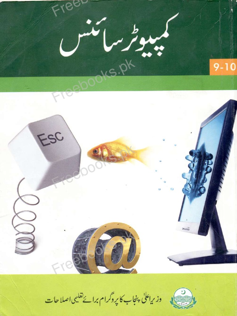 Computer Science 9th Urdu Medium Textbook 2018 | PDF