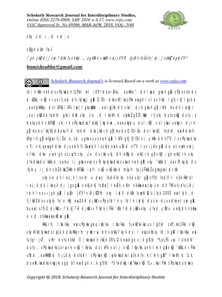 Bal Shram: Ek Adhyayan | PDF