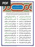 Asmaun Nabi: Arabic Text and Meaning | PDF | Foreign Language Studies ...