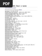 Mangal Font Special Character Shortcut Key | PDF