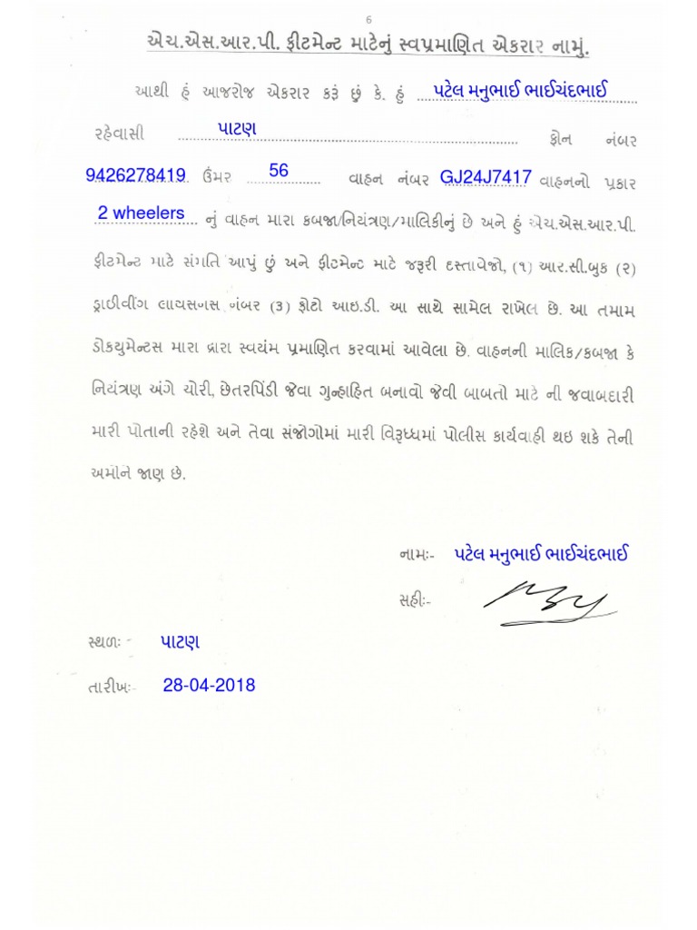 Self Declaration Form PDF | PDF