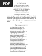 Marathi Ankalipi | PDF