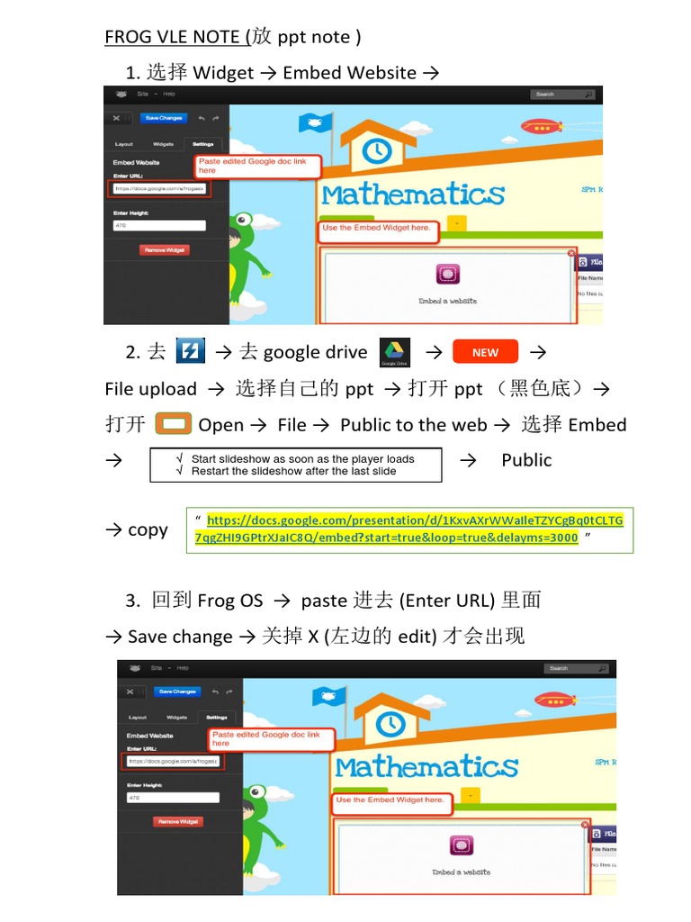 FROG VLE （放 PPT nota) PDF | PDF