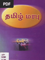 Tamil Vaipadu PDF Download | PDF