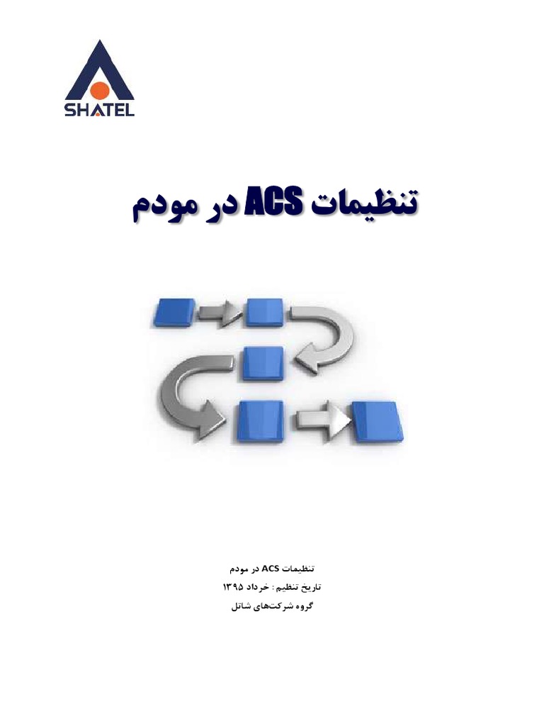 راهنمای فعال سازی ACS PDF | PDF