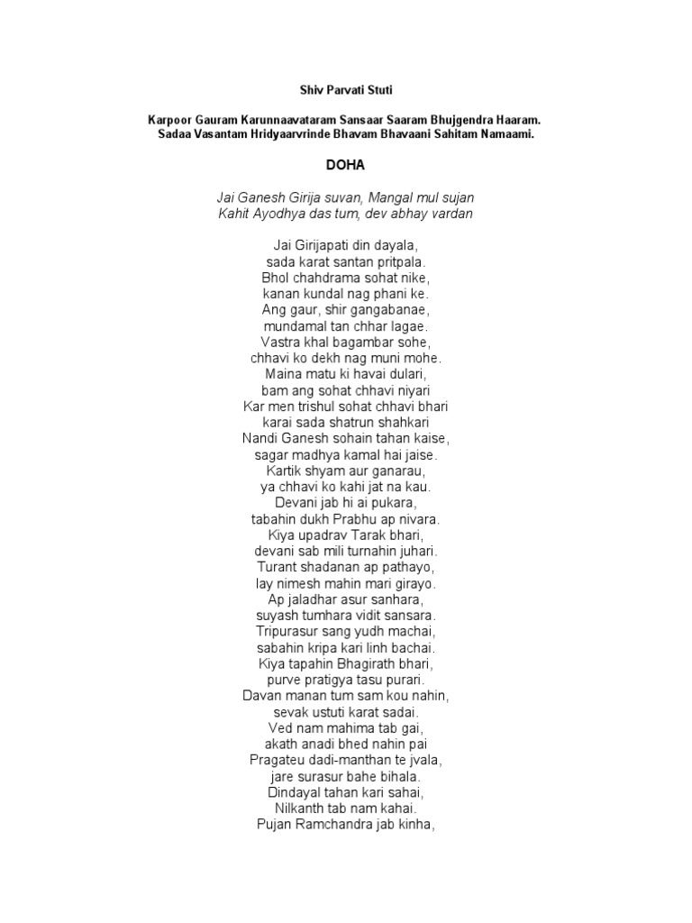 Shiv Parvati Stuti | PDF | Shiva | Hindu Gods