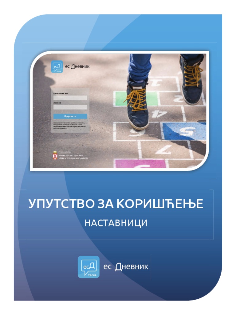 EsDnevnik Uputstvo Za Nastavnike v2.0 | PDF