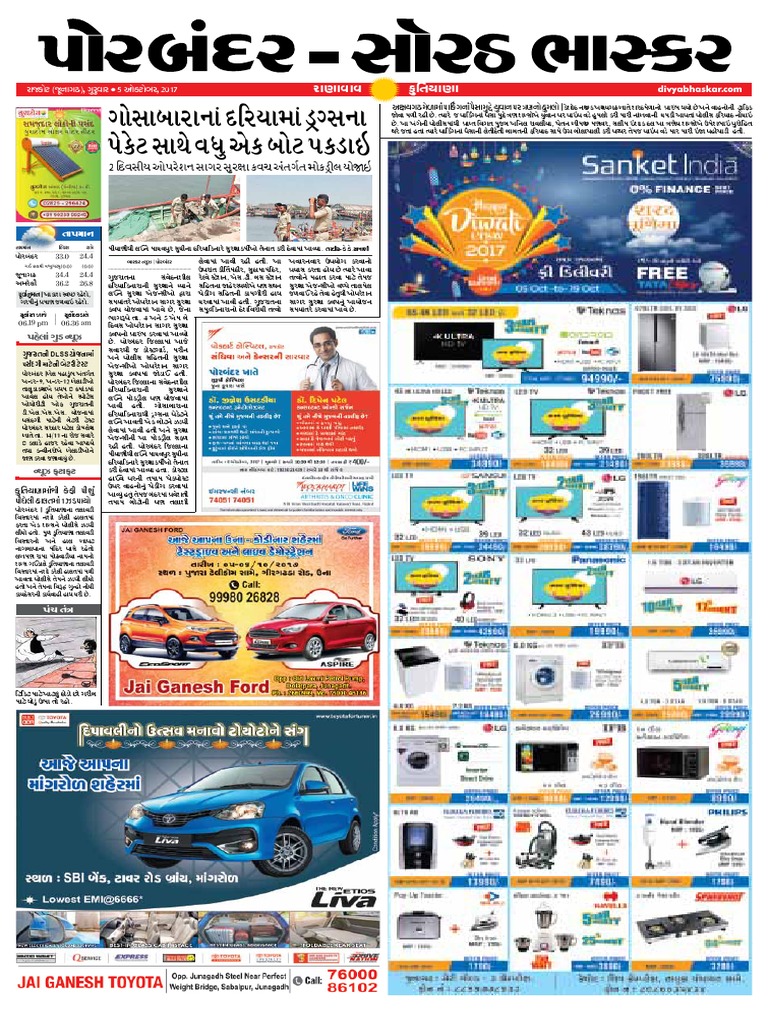 Divya Bhaskar Porbandar 2017-10-05 | PDF