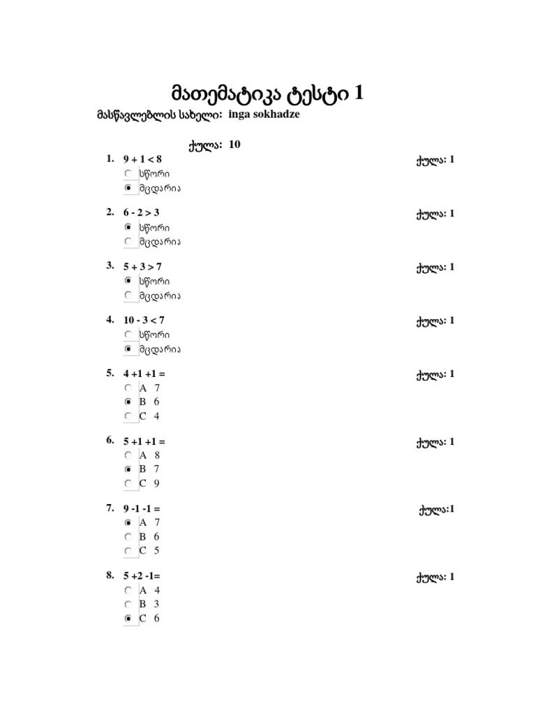 Matematikis Testebi 1 Klasis GanaTlebis Sistemis Axali Prioritetebi~