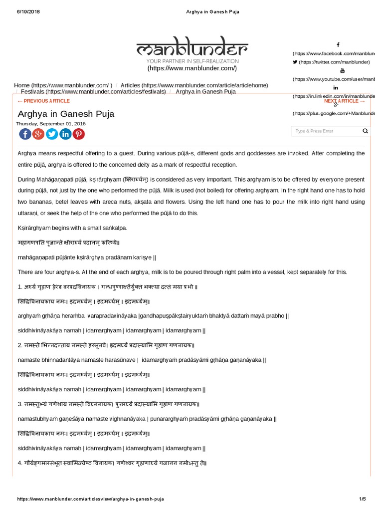 Arghya in Ganesh Puja | PDF | Shiva | Indian Philosophy