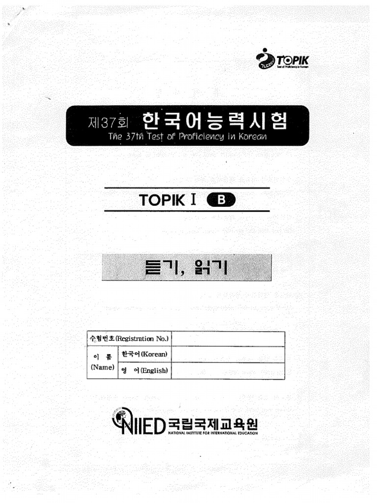 Topik 1 | PDF