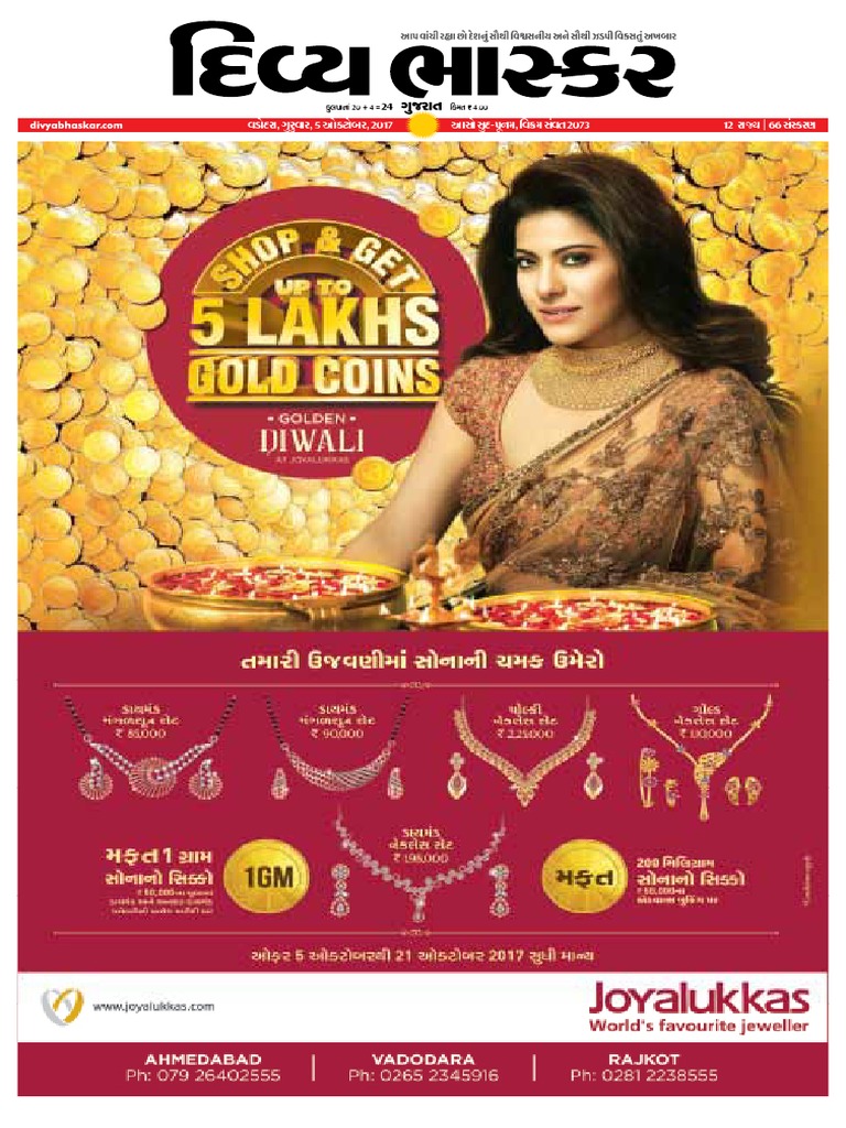 Divya Bhaskar Baroda 2017-10-05 | PDF