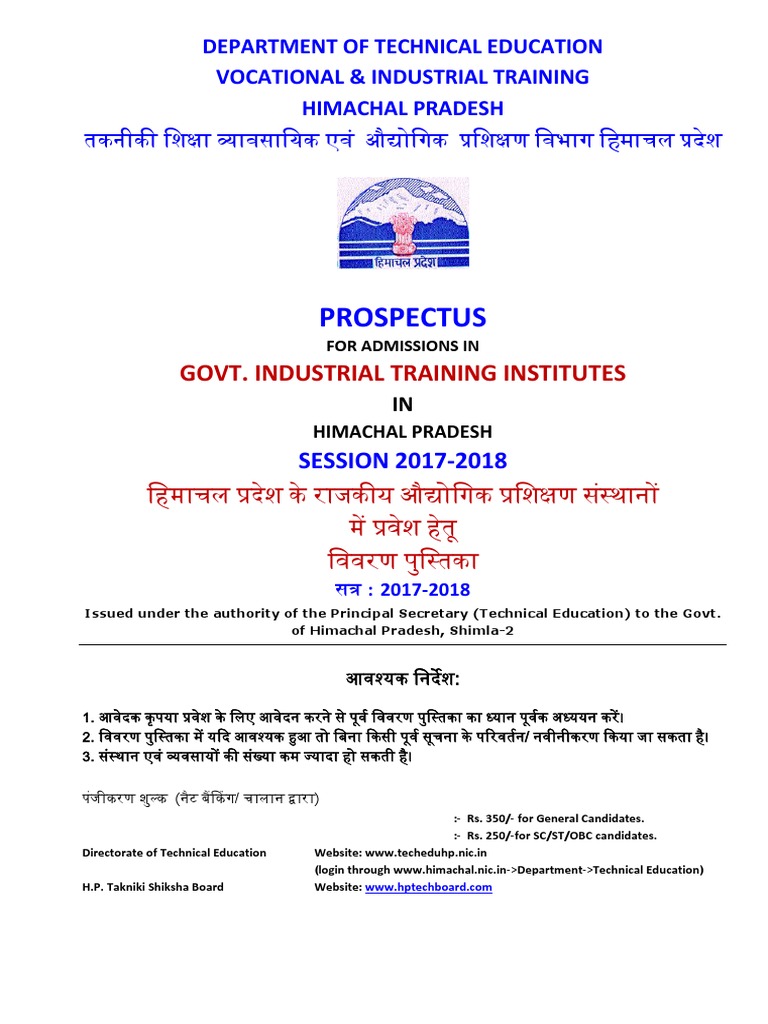 ITI Prospectus 2017 01062017 | PDF