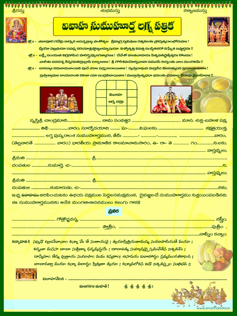 Vivaha Lagna Patrika SM | PDF