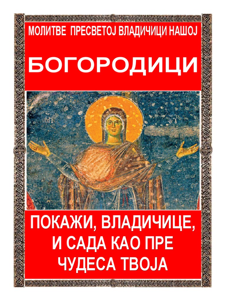 Molitve Presvetoj Bogorodici PDF | PDF