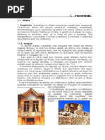 ΕΡΩΤΗΣΕΙΣ ΠΙΣΤΟΠΟΙΗΣΗΣ - ΜΕΘΟΔΟΙ ΑΠΟΤΥΠΩΣΗΣ-ΔΙΑΚΟΣΜΗΤΙΚΟ ΣΧΕΔΙΟ - ΟΜΑΔΑ ...