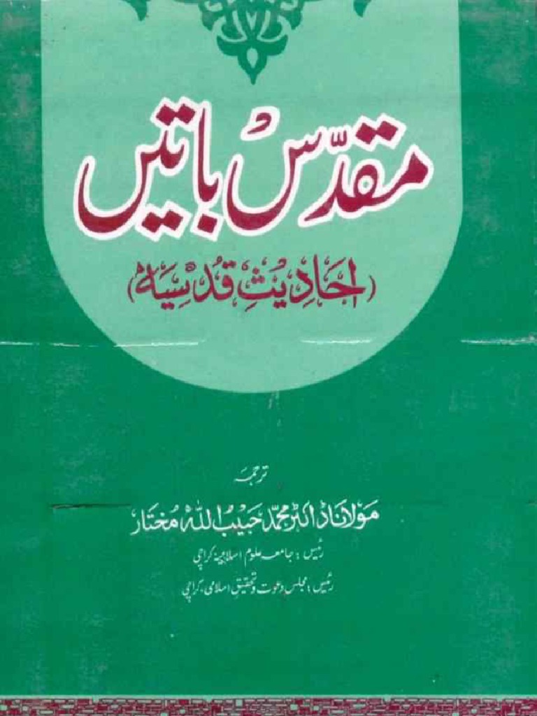 Muqaddas Batain - Ahadith e Qudsiyah by Shaykh DR Muhammad Habibullah Mukhtar | PDF | Islamic ...