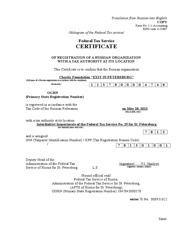 Russian Tax Registration Certificate | PDF | Notary Public | Government ...
