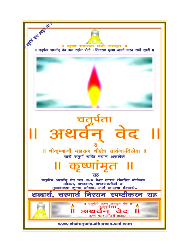Chaturpata Atharvan Ved - Print | PDF