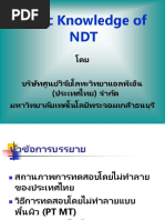 แบบแปลนระบบบำบัดน้ำเสียแบบ Modified Covered Lagoon | PDF