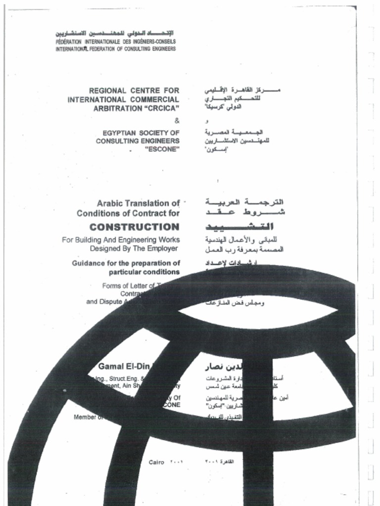 Condition of Contract Arabic Translation by Gamal El-Din Nasser PI | PDF