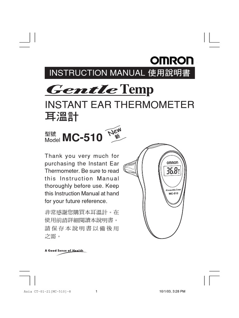 MC 510 Omron Thermomoeter Instructions PDF | PDF | Thermometer | Ear