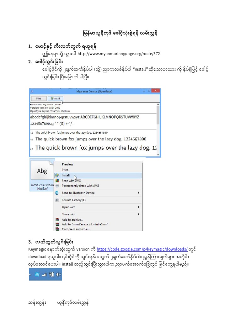 Myanmar Unicode Guide | PDF