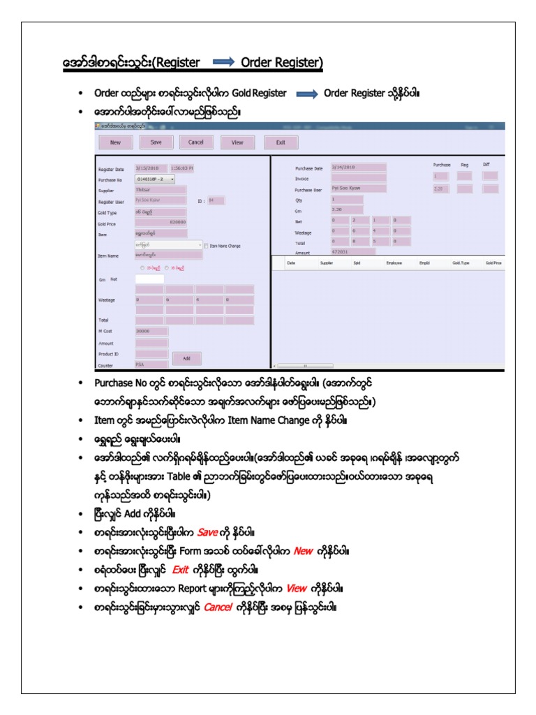 Order Register | PDF