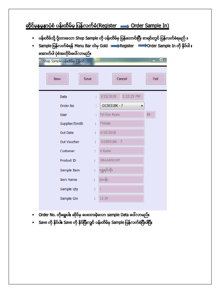 Order Sample in | PDF